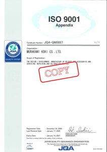 ISO_E2_2024 – 株式会社 村上衡器製作所